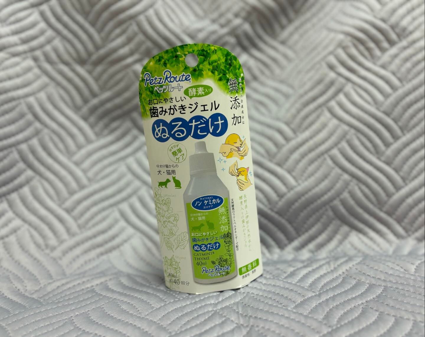 歯磨きジェルのご紹介🦷🪥 | 札幌ブリーダー | ブリーダーなら札幌ペットショップだんぼ